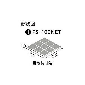 LIXIL LIXIL(INAX) ニューイナフロア 100mm角裏ネット張り PS-100NET/G-2N : ホームデザイン - 通販 - Yahoo!ショッピング