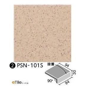 LIXIL LIXIL(INAX) 厨房用床タイル 100mm角垂れ付き段鼻(接着) PSN-101S/4N : ホームデザイン - 通販 - Yahoo!ショッピング