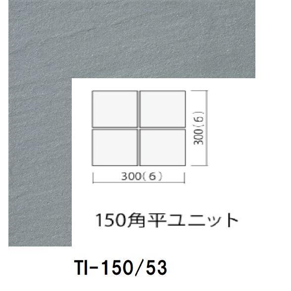アイコットリョーワ ティア 150角平ユニット TI-150/色 [ケース] : ti-150-cs : ホームデザイン - 通販 ...