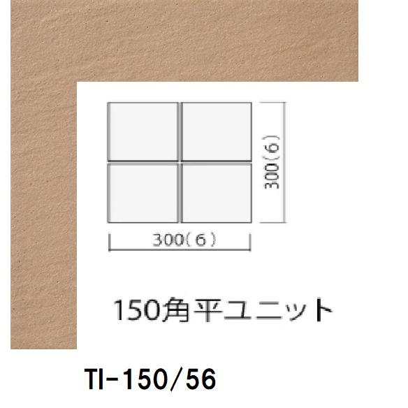 アイコットリョーワ ティア 150角平ユニット TI-150/色 [ケース] : ti-150-cs : ホームデザイン - 通販 ...