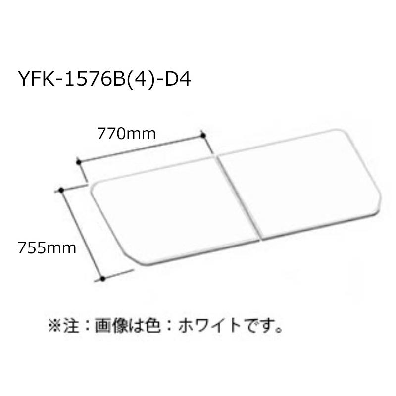 LIXIL YFK-1576B(4)-D4 組フタ LIXIL(INAX) : ホームデザイン - 通販 - Yahoo!ショッピング