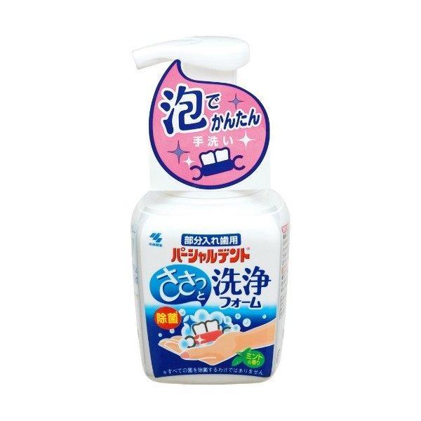 【あわせ買い1999円以上で送料お得】パーシャルデント 洗浄フォーム 250ml : ホームライフ ヤフー店 - 通販 - Yahoo!ショッピング