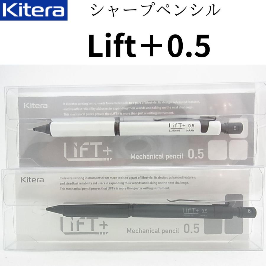 老舗文具卸メーカーが本気で作ったシャープペンシル Kitera Lift＋0.5mm : UISIN DESIGN HOMECENTER - 通販 - Yahoo!ショッピング