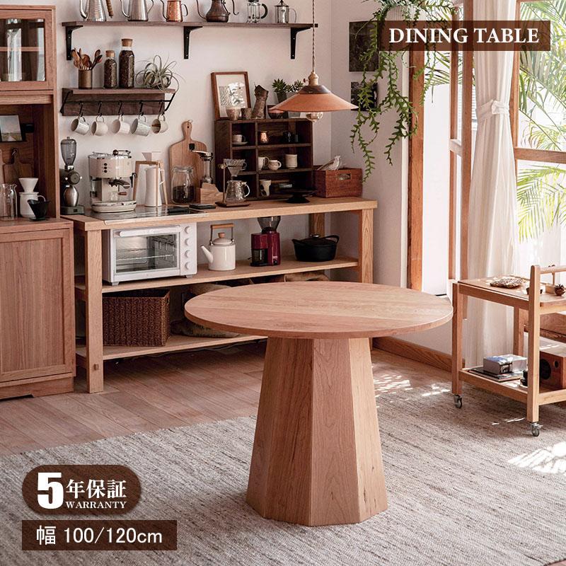 【5年保証】丸ダイニングテーブル 丸テーブル 120 天然木 テーブルのみ ダイニング 120幅 丸形 : bmeidz-table-001 : CasaConer - 通販 - Yahoo ...