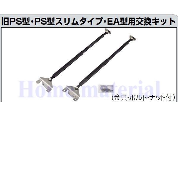 四国化成 エクステリア 補修部品 ゴミストッカー部品 ゴミストッカ 旧PS型・PS型スリムタイプ・EA型用交換キット GSGK-K3 ...