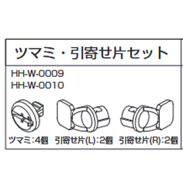 LIXIL 送料無料 YKK つまみ・引寄せ片セット（丸）オーニング窓・ガラスルーバー窓用 A3HHW-HHW-0009 BBHHW-HHW ...