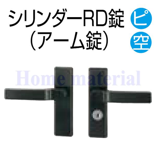 送料無料 LIXIL 門扉部品 開き門扉 錠金具 シリンダー RD両錠 両開き用 オートクローザー不可）KBC04 ナチュラルシルバーF色 ...