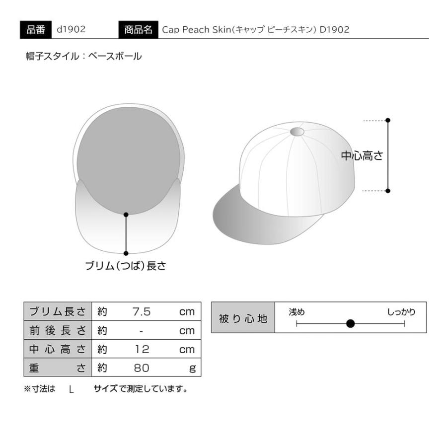 DAKS キャップ 帽子 メンズ レディース 大きいサイズ シンプル 無地 Cap Peach Skin(キャップ ピーチスキン) D1902 ネイビー : メンズハット・帽子専門店 時谷堂 ...