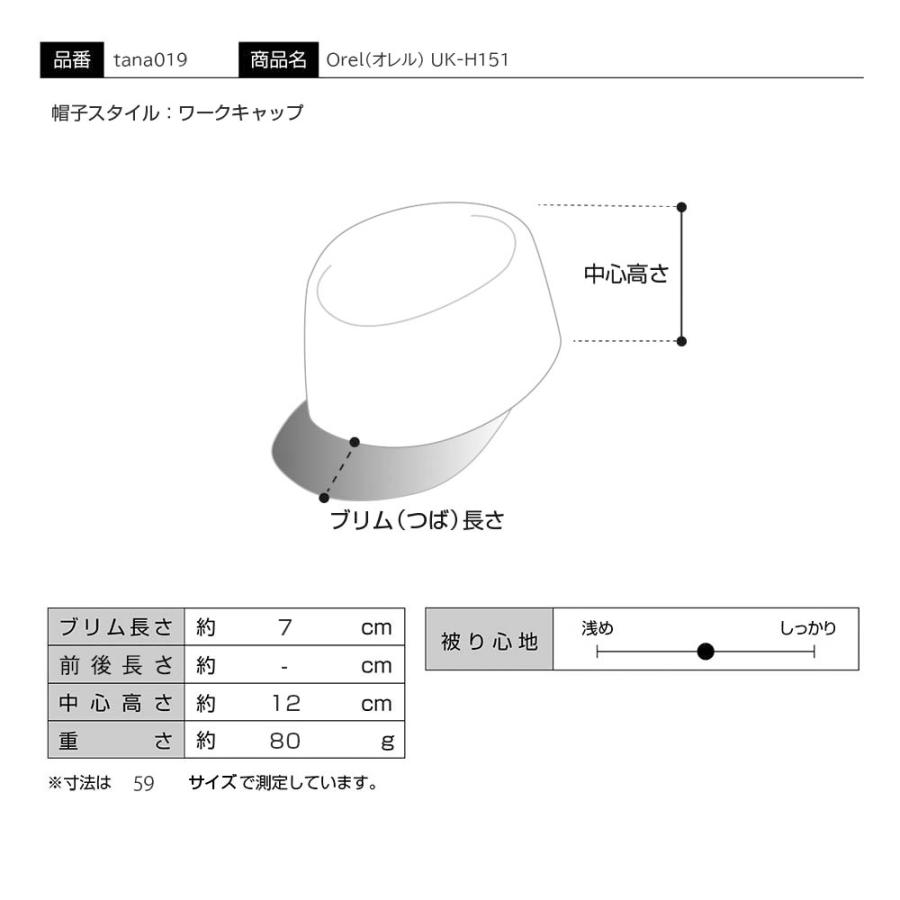 田中帽子店 麦わら帽子 ストローハット メンズ レディース 春 夏 キャップ ブランド おしゃれ Orel（オレル） UK-H151 ナチュラル : メンズハット・帽子専門店 時谷堂 - 通販 ...