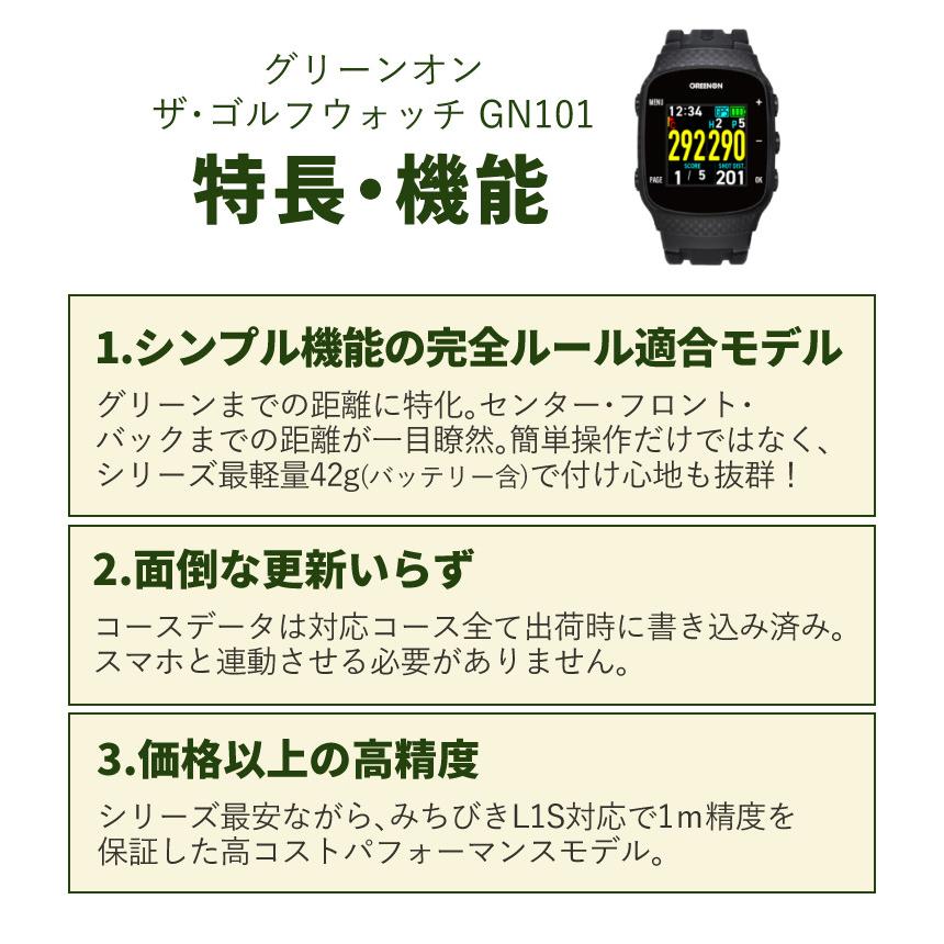 ゴルフナビ 腕時計型 グリーンオン ザ・ゴルフウォッチ GN101 軽量 GPSゴルフウォッチ みちびき対応 3気圧 防水 THE GOLF WATCH GN-101 :0860-MAS ...
