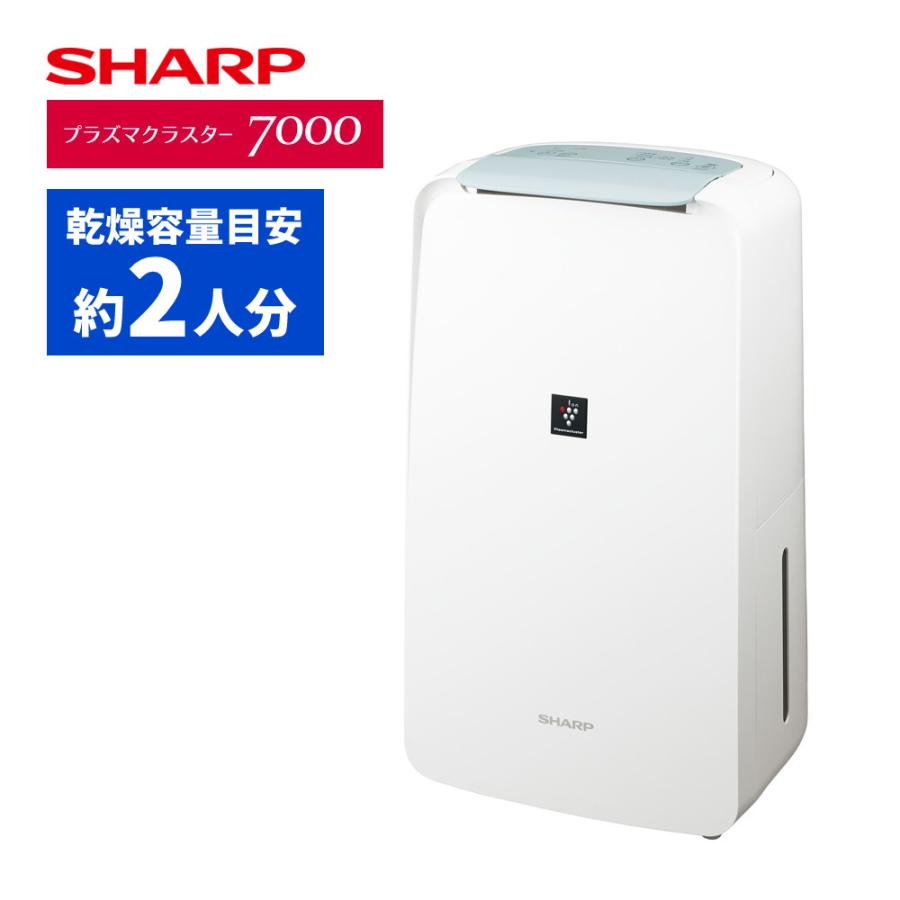 SHARP シャープ 除湿機 衣類乾燥 CV-S71-W ホワイト 乾燥容量約2人分 衣類乾燥除湿機 コンプレッサー式 プラズマクラスター 7000(ラッピング不可/熨斗対応不可) : ホーム ...