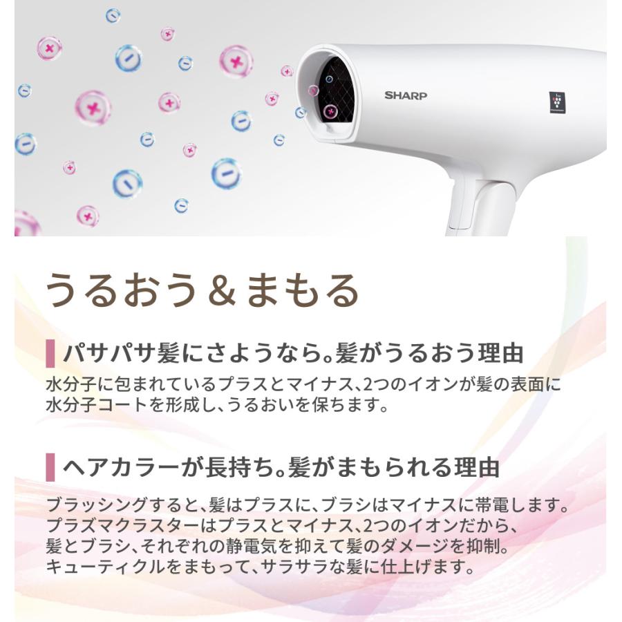 SHARP シャープ プラズマクラスター ドライヤー IB-RP7-W ホワイト 大風量 シンプル操作 速乾 美髪 ヘアケア ヘアドライ : ホームショッピング - 通販 - Yahoo!ショッピング