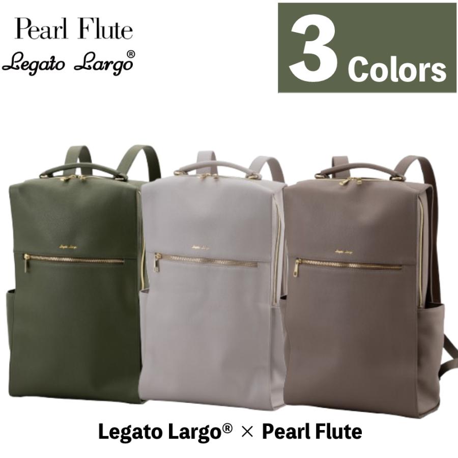 Pearl パール楽器 フルートバッグ LL-FLB1 Legato Largo x Pearl Flute コラボレーション バッグ ...
