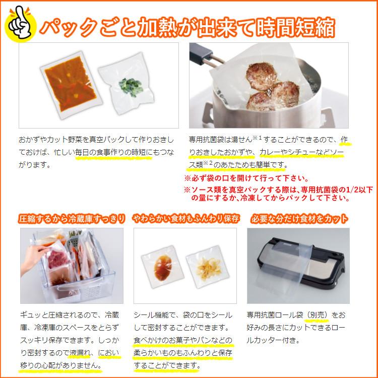 CCP BONABONA 真空パック器 BJ-V87-BK 家庭用 真空パック 真空包装機 食品保存 鮮度保持 : ホームショッピング - 通販 - Yahoo!ショッピング