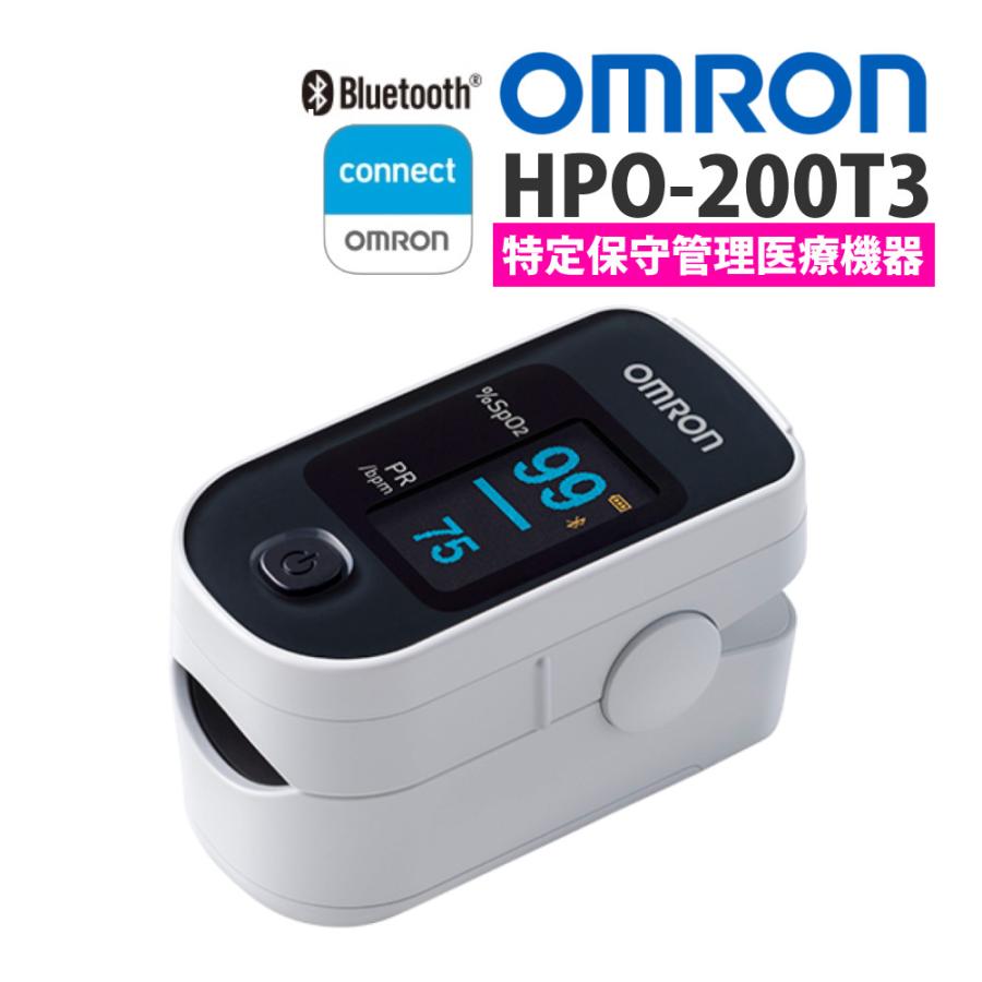 オムロン パルスオキシメーター HPO-200T3 Bluetooth対応 （レビューで北海道米プレゼント） : ホームショッピング - 通販 - Yahoo!ショッピング