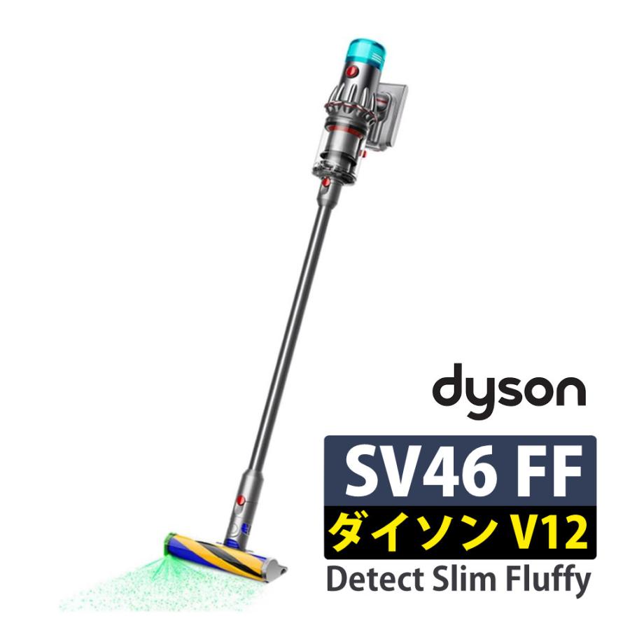 Dyson （メーカー正規品）ダイソン スティッククリーナー SV46 FF V12 Detect Slim Fluffy （ラッピング不可） : ホームショッピング - 通販 - Yahoo ...