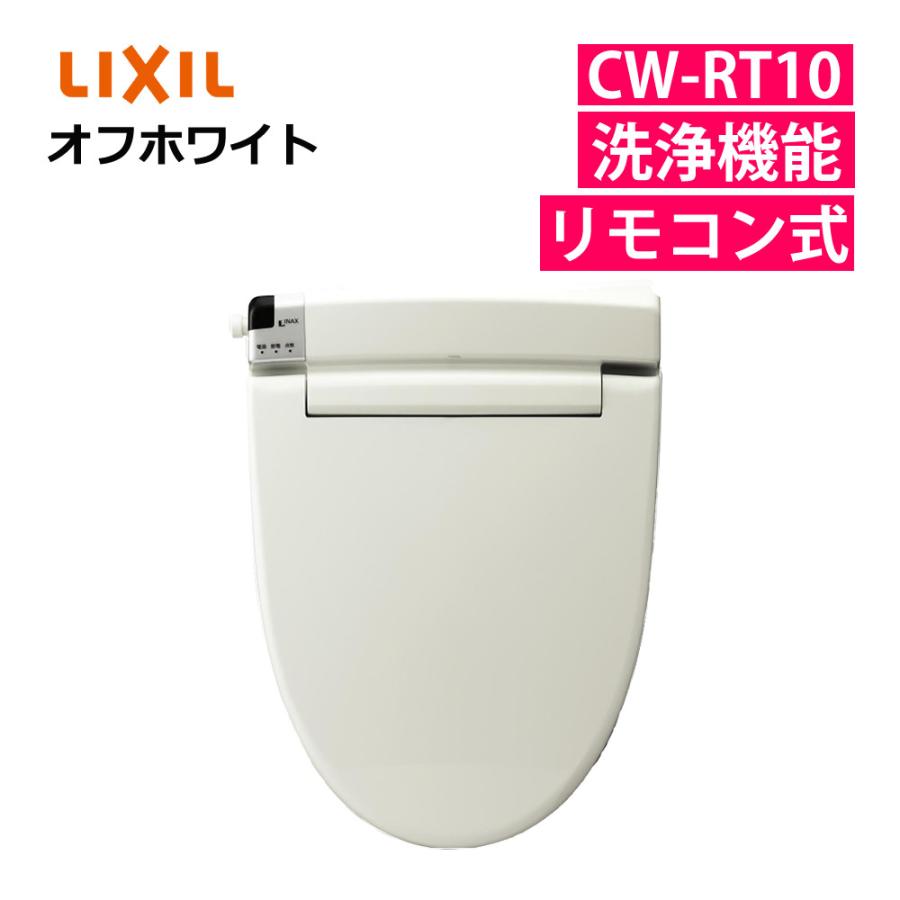 LIXIL リクシル INAX 温水便座 CW-RT10/BN8 オフホワイト 貯湯式 操作パネル壁掛け 日本製 LIXILリモコン（ラッピング不可） : ホームショッピング - 通販 ...