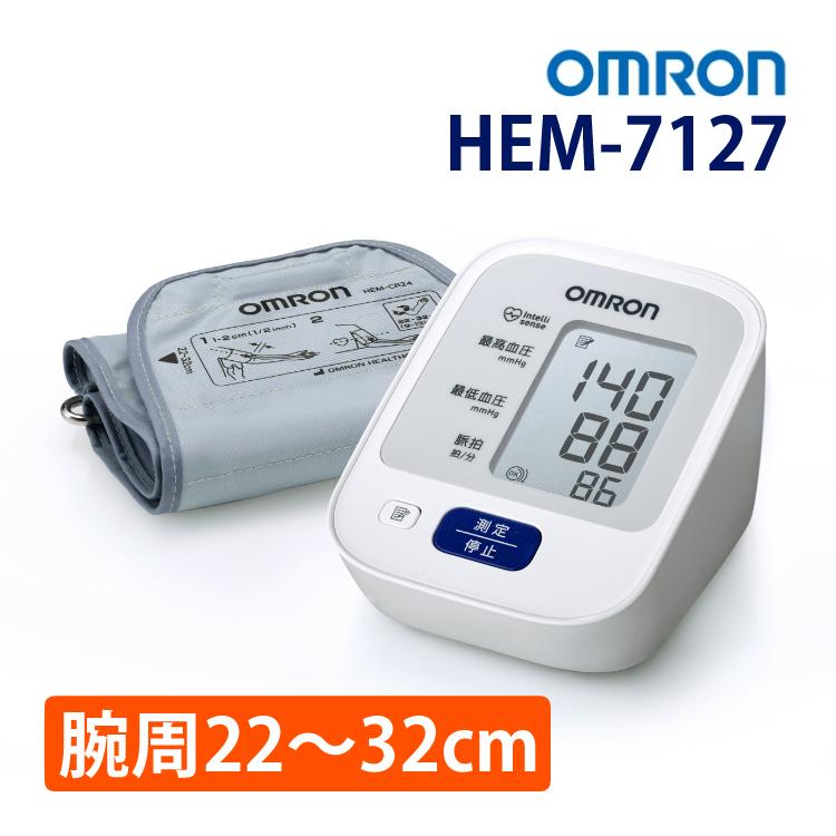 オムロン 上腕式血圧計 電池式 家庭用 HEM-7127 : ホームショッピング - 通販 - Yahoo!ショッピング