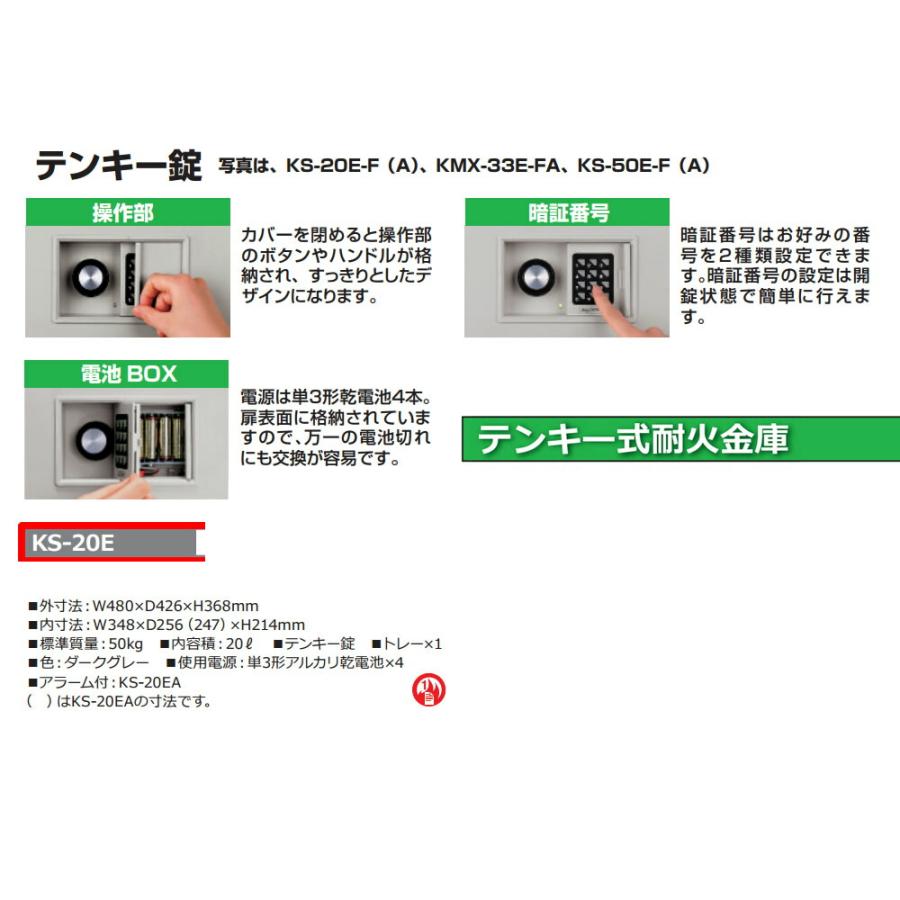設置費込 日本アイエスケイ・旧キング工業（テンキー式耐火金庫）KS-20E メーカー直送（代引不可）1年保証（ラッピング不可） : 6401-nsk-0032 : ホームショッピング - 通販 ...