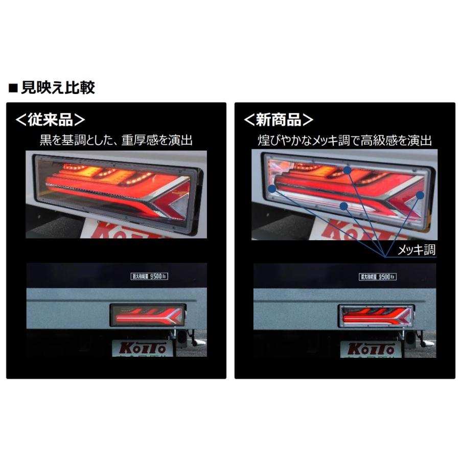 小糸製作所 (左側)(メッキ調) KOITO テールランプ トラック 小糸製作所 (左側)(メッキ調) KOITO テールランプ トラック