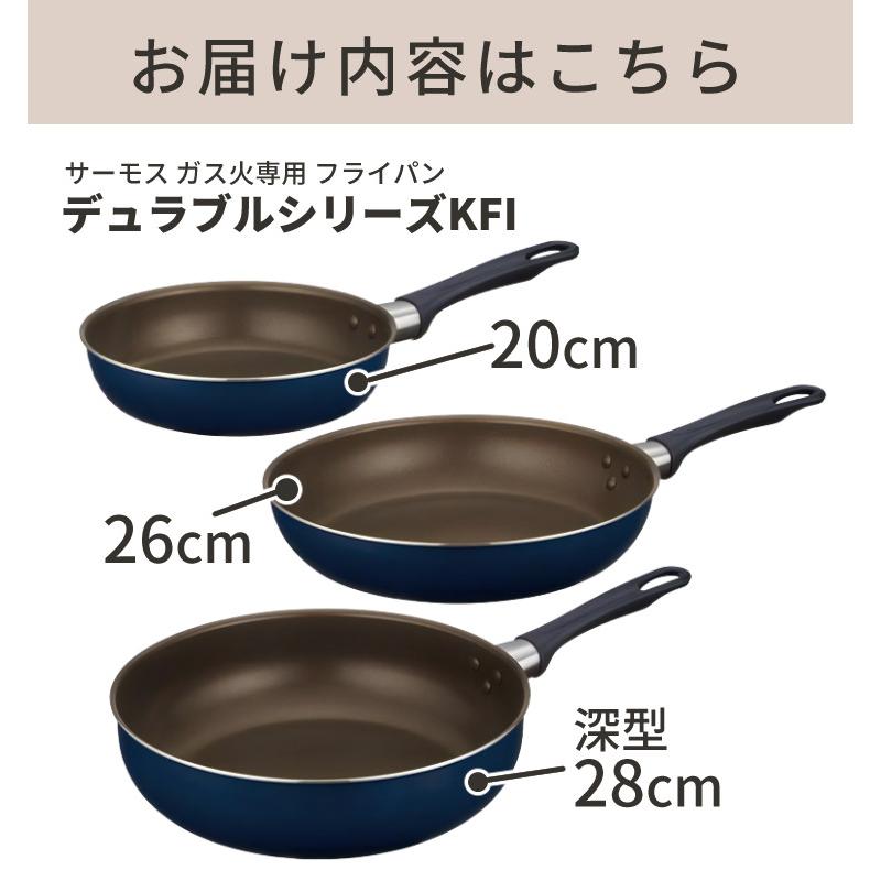 THERMOS サーモス フライパン 20cm 26cm 28cm深型 ＆ スポンジ付き ガス火専用 デュラブルコート KFI-020 KFI-026 KFI-028D（ラッピング不可 ...