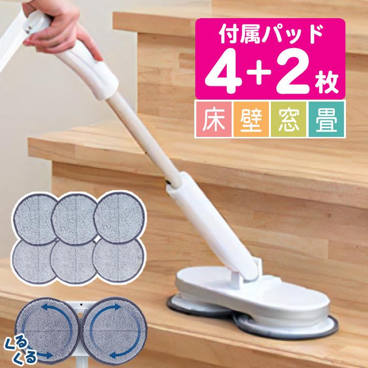 CCP (レビュー特典有)CCP Neo+（ネオプラス）コードレス回転モップクリーナー TZJ-MA221-WH 通販限定モデル 付属＋室内用2枚付 : ホームショッピング - 通販 ...