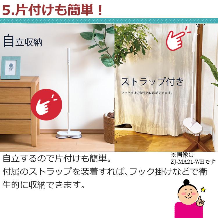 (レビュー特典有)CCP Neo+（ネオプラス）コードレス回転モップクリーナー TZJ-MA221-WH 通販限定モデル 付属＋室外用2枚付 :S4702-DWM-0053:ホームショッピング ...