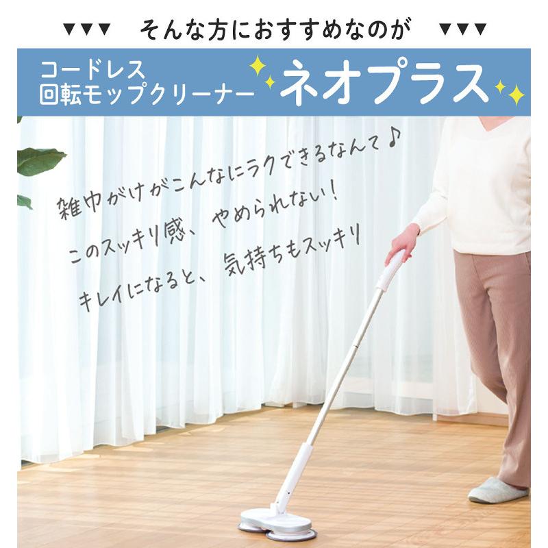 CCP (レビュー特典有)CCP Neo+（ネオプラス）コードレス回転モップクリーナー TZJ-MA221-WH 通販限定モデル 付属＋室外用2枚付 : ホームショッピング - 通販 ...