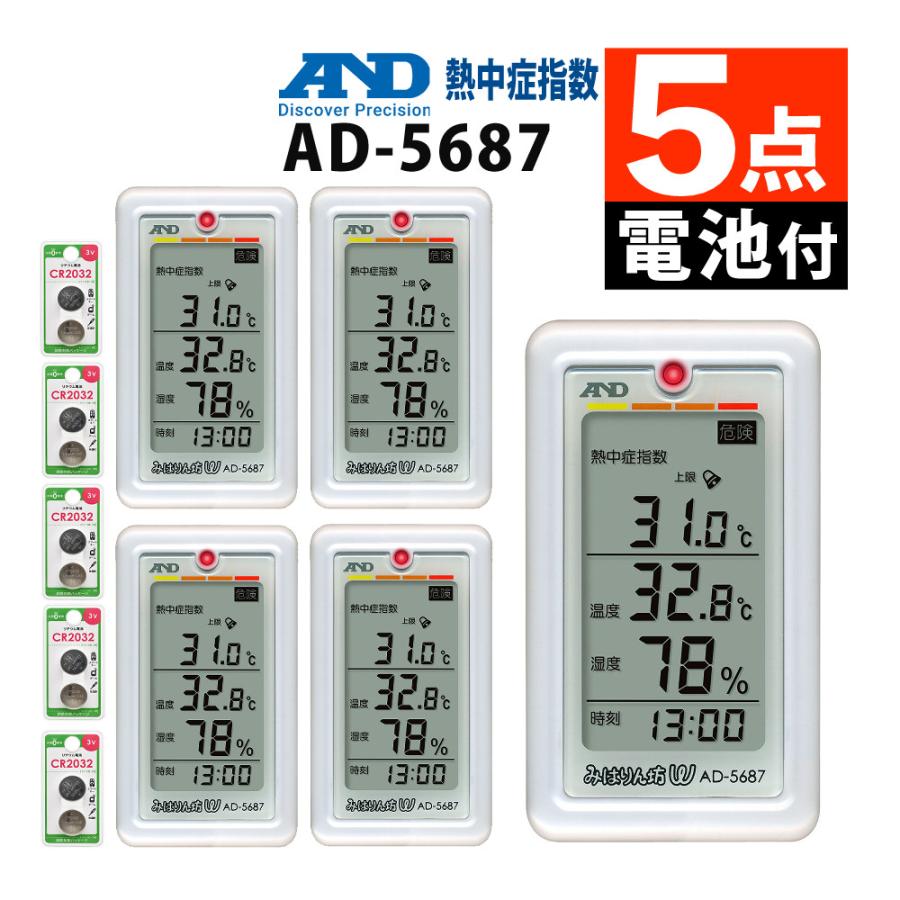 エー・アンド・デイ A＆D 熱中症指数計（屋内用） AD-5687 みはりん坊W 電池付 5点セット（ラッピング不可） : ホームショッピング - 通販 - Yahoo!ショッピング
