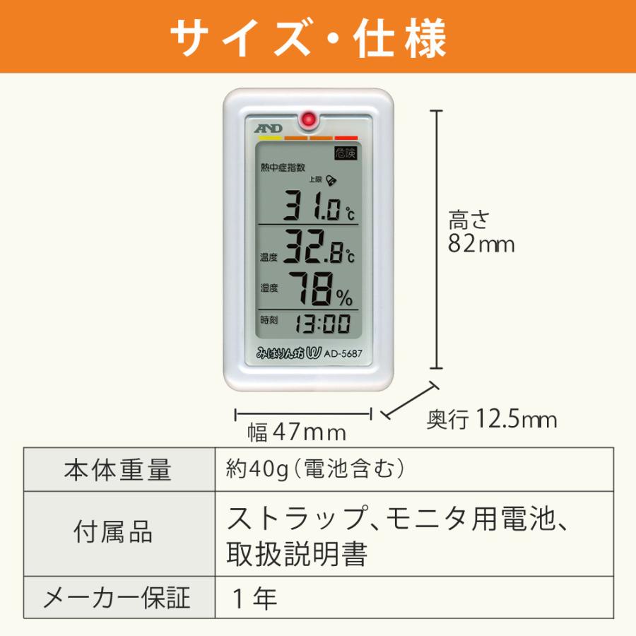 エー・アンド・デイ A＆D 熱中症指数計（屋内用） AD-5687 みはりん坊W 電池付 5点セット（ラッピング不可） : ホームショッピング - 通販 - Yahoo!ショッピング