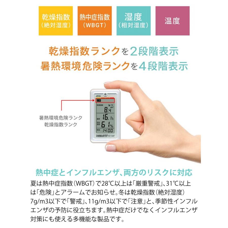 エー・アンド・デイ A＆D 熱中症指数計（屋内用） AD-5687 みはりん坊W 電池付 5点セット（ラッピング不可） : ホームショッピング - 通販 - Yahoo!ショッピング