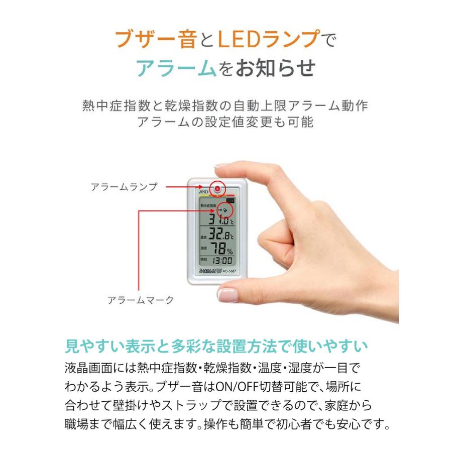 エー・アンド・デイ A＆D 熱中症指数計（屋内用） AD-5687 みはりん坊W 電池付 5点セット（ラッピング不可） : ホームショッピング - 通販 - Yahoo!ショッピング
