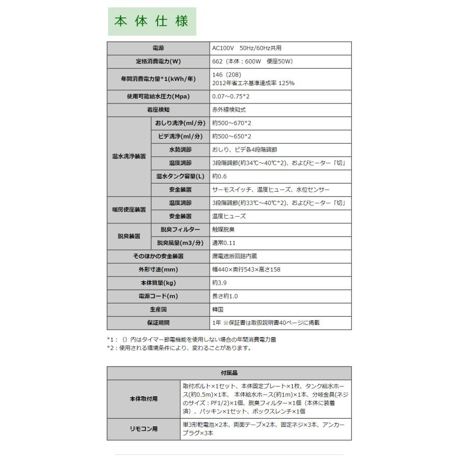 TOSHIBA 東芝 温水便座 貯湯式 SCS-T260 パステルアイボリー 特典付き6点セット（ラッピング不可） : ホームショッピング - 通販 - Yahoo!ショッピング