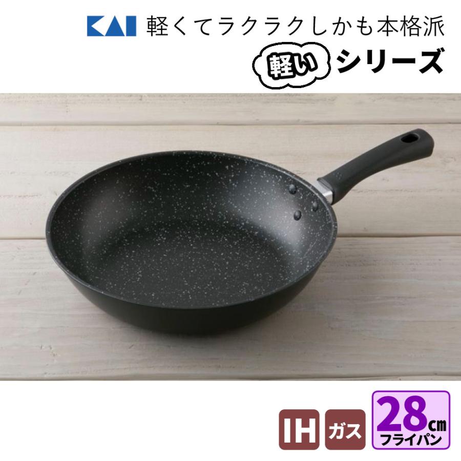 貝印 軽いフライパン(IH対応) 28cm 軽量 DW5630＆フライパンカバー24〜28cm スタンド付 蓋 DW5626 2点セット（ラッピング不可） :S5409-KAI-1065 ...