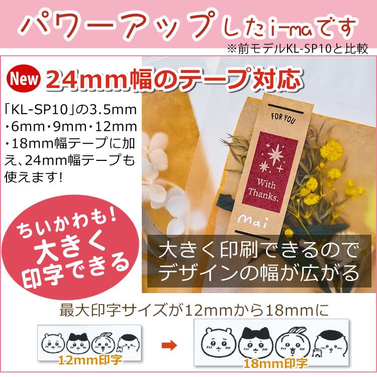 CASIO カシオ ネームランド イーマ ちいかわ スマホ i-ma KL-SP100-CK ラベルライター テープライター テーププリンター 6点セット : ホームショッピング - 通販 ...