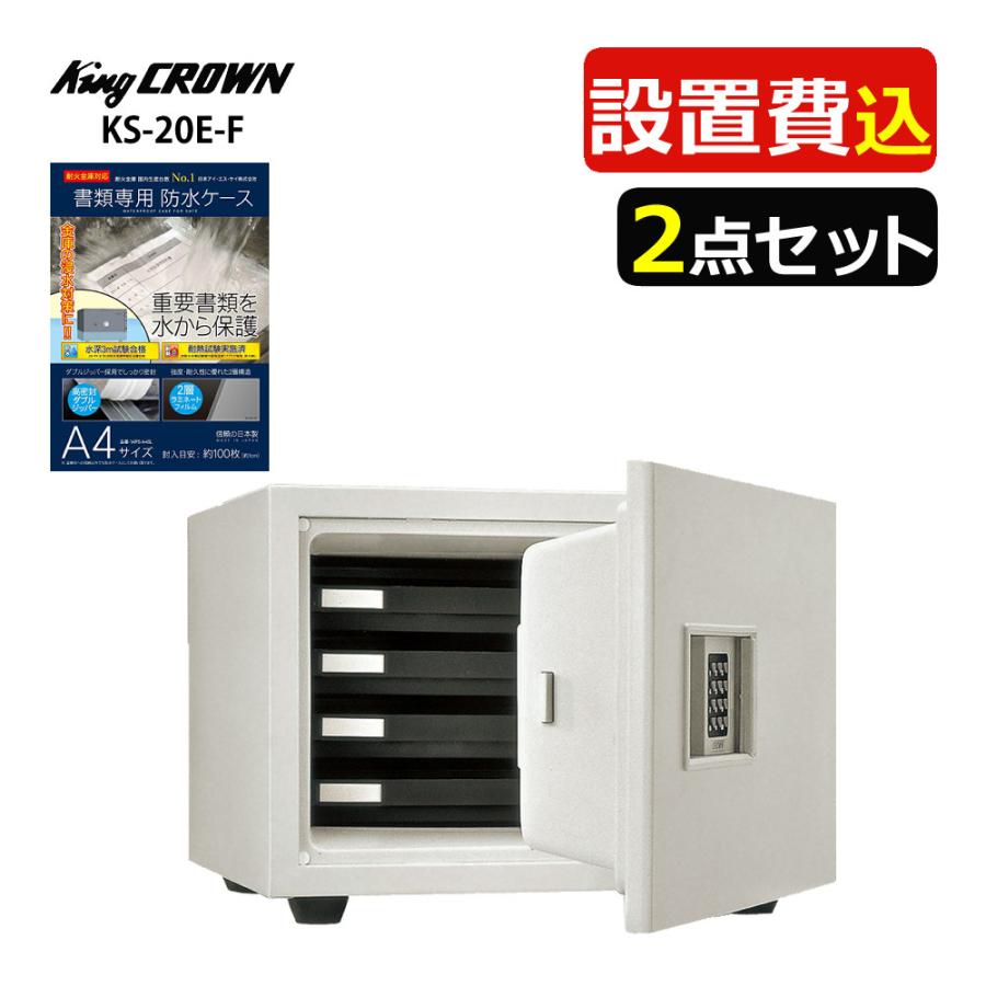 日本アイ・エス・ケイ （耐火金庫）日本アイ・エス・ケイ KS-20E-F テンキー式 オフホワイト メーカー直送（代引不可）（ラッピング不可） : ホームショッピング - 通販 - Yahoo ...