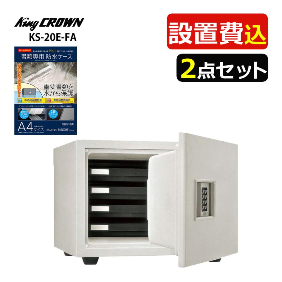 日本アイ・エス・ケイ （耐火金庫）日本アイ・エス・ケイ KS-20E-FA テンキー式 オフホワイト アラーム付 メーカー直送（代引不可）（ラッピング不可） : ホームショッピング - 通販 ...