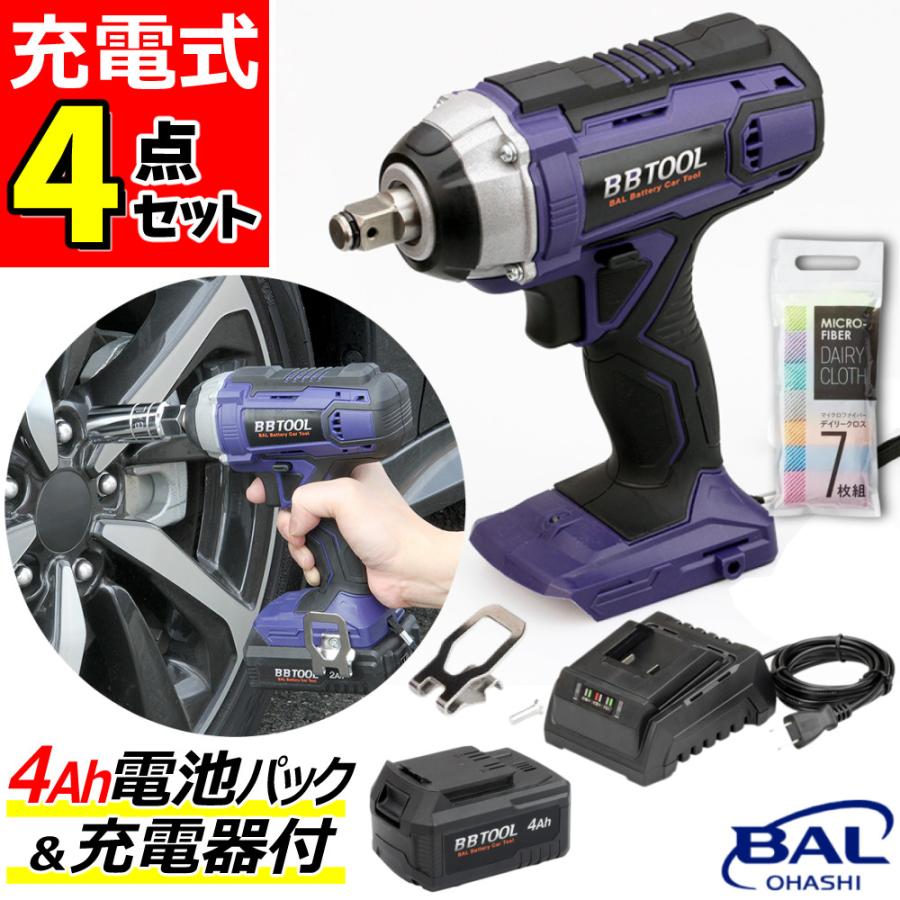 BAL（大橋産業） 大橋産業 充電式インパクトレンチ BB TOOL No.5000 リチウムイオン電池 4Ah 充電器セット BAL（ラッピング不可） : ホームショッピング - 通販 ...