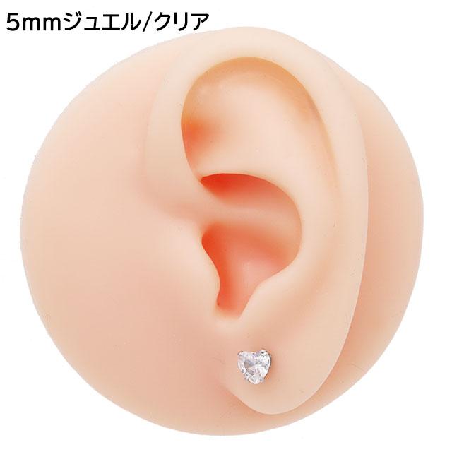 ピアス サージカルステンレス ハートジュエル 3mm 4mm 5mm ピアス サージカルステンレス ハートジュエル 3mm 4mm 5mm
