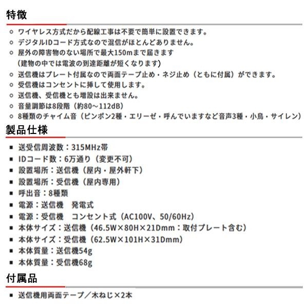 リーベックス 電池がいらないワイヤレスチャイム LCW700 : lcw700 : ホームテック - 通販 - Yahoo!ショッピング