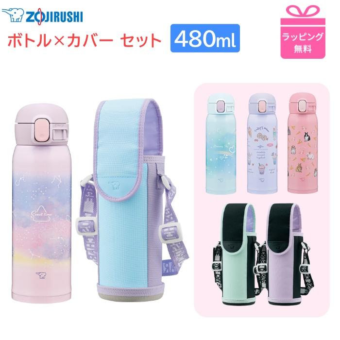 象印 【送料無料/ラッピング無料】《ステンレスマグ 480ml+ボトルカバー セット》 水筒 SM-WH48 MC-BA02 : ホームテック - 通販 - Yahoo!ショッピング