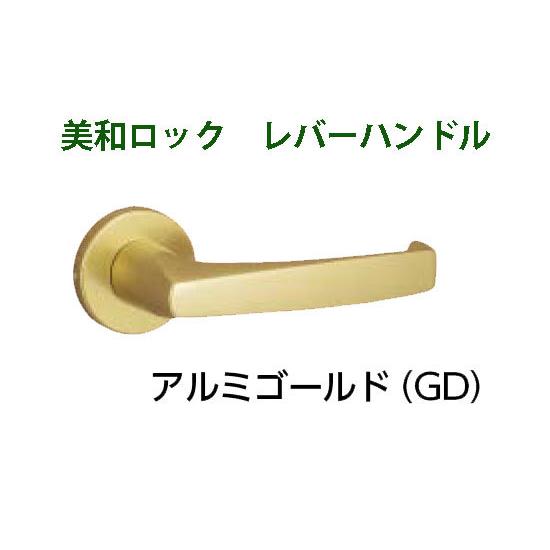 美和ロック MIWA 美和ロック LA20、LO20 レバーハンドル丸座セット GD アルミゴールド 【即日出荷】【店渡可能】 : ホームウェアショップクギセイ - 通販 - Yahoo!ショッピング