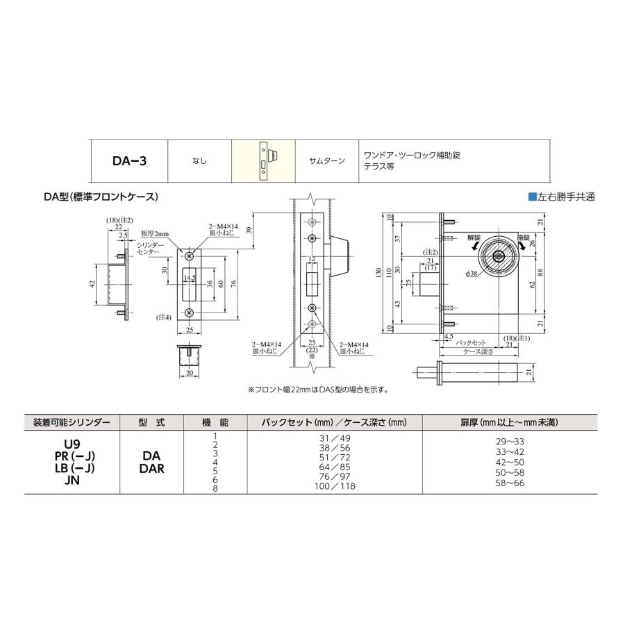 美和ロック MIWA DA-3型 B/S64mm ドア厚33〜42mm ステンレスHL 片面サムタン本締錠 補助錠【店頭受渡可】【お取り寄せ2〜3日】 : ホームウェアショップクギセイ ...