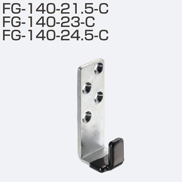 ATOM FG-140-24.5-C 下部ガイド 壁付けタイプ 256705《E-04-35》【在庫あります】【店頭受取可能】 : ホーム ...