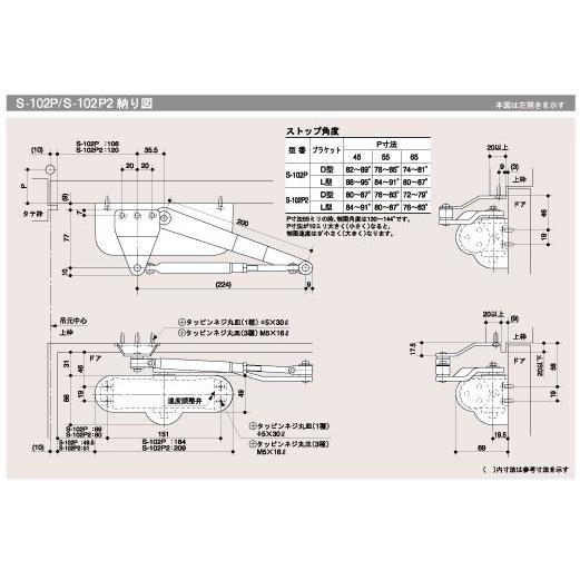 リョービ 玄関、勝手口用 ドアクローザー リョービ ドアマン S-102P ブラック【お取り寄せ】 : ホームウェアショップクギセイ - 通販 - Yahoo!ショッピング