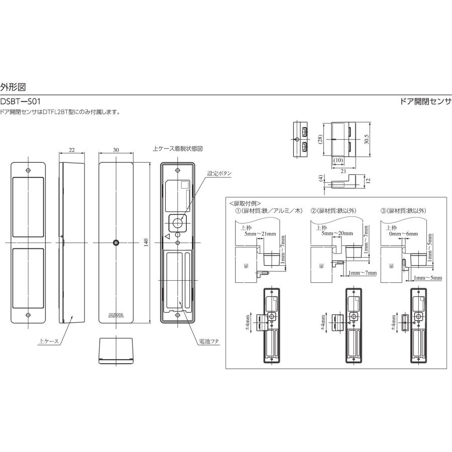 美和ロック piack2 ピアック2 DTFL2BTD02-DA A 2ロック仕様 SF仕上 ドア開閉センサー付 MIWA 美和ロック PiACKII【送料無料】【店頭引渡可能】【お取り寄せ品 ...