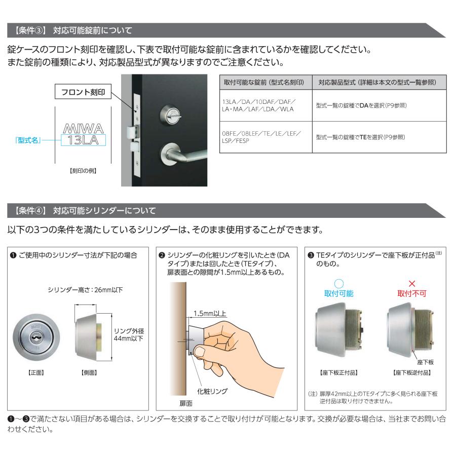 美和ロック スマートロック piack3 ピアックIIIsmart DTFL3 D01 TE SF仕上 シルバー MIWA 美和ロック LE,TE対応用《H-06-23》【送料無料】【店頭引渡 ...