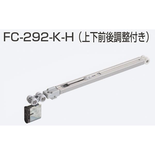 ATOM FC-292-K-H DG 茶 (HRシリーズ ソフトクローズ上部吊り車 上下前後調整付き) 189064《E-05-29》【即日 ...