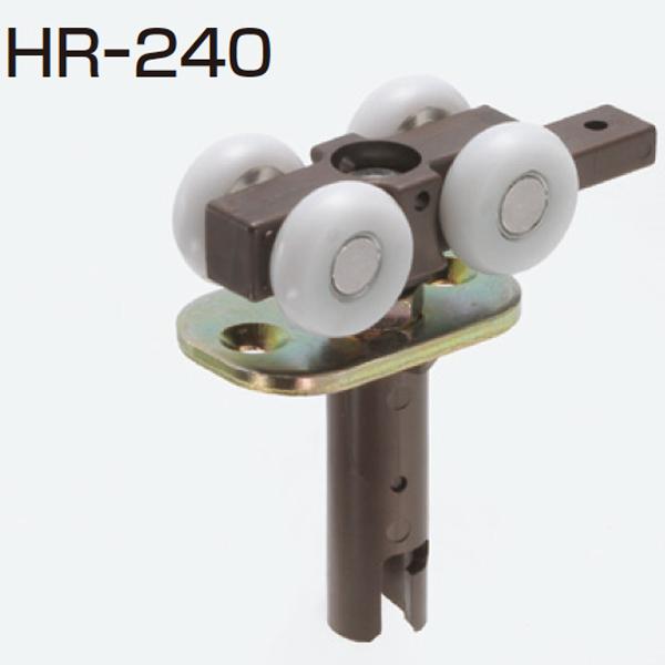 ATOM HR-240(HRシリーズ 上部吊り車) 078940【お取り寄せ】【店頭受取可】 : ホームウェアショップクギセイ - 通販 ...