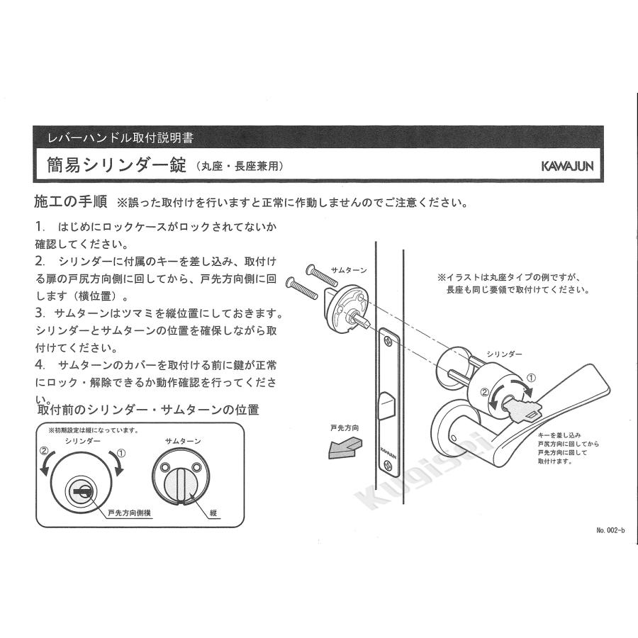 カワジュン レバーハンドル用 LW簡易シリンダー2Cセット KLW-2C-C クローム《A-04-5》【廃盤品】 : ホームウェアショップクギ ...